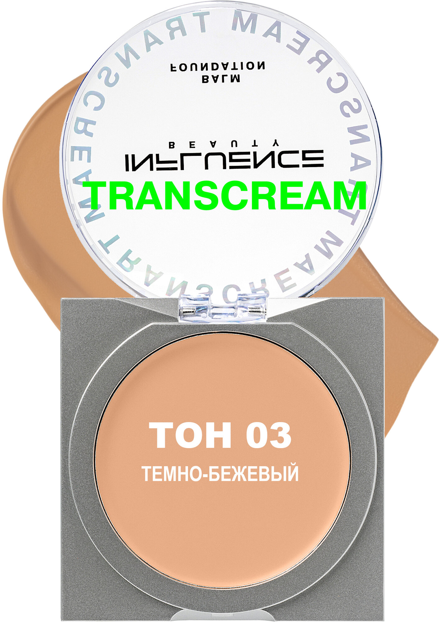 INFLUENCE BEAUTY Тональный крем бальзам для лица тон 03 темно-бежевый Transcream