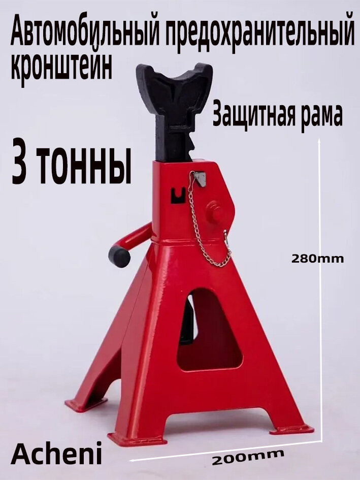 Кронштейн безопасности / поддержка безопасности