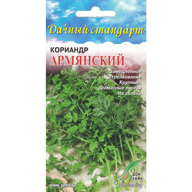 Семена кориандр ДОМ семян Армянский 130 шт 2г холодостойкий среднеспелый