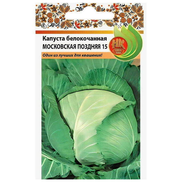 Семена капусты русский огород Московская поздняя 15 0,5г