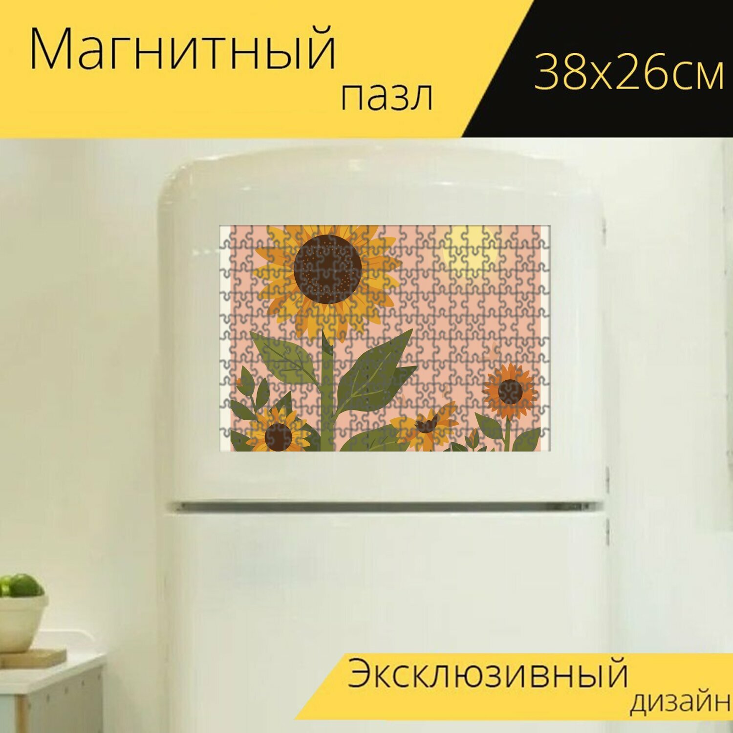 Магнитный пазл "Подсолнухи на розовом фоне. Яркая летняя композиция с крупными жёлто-оранжевыми цветами, зелёными листьями и мягким солнечным диском." для интерьера, 38х26 см.