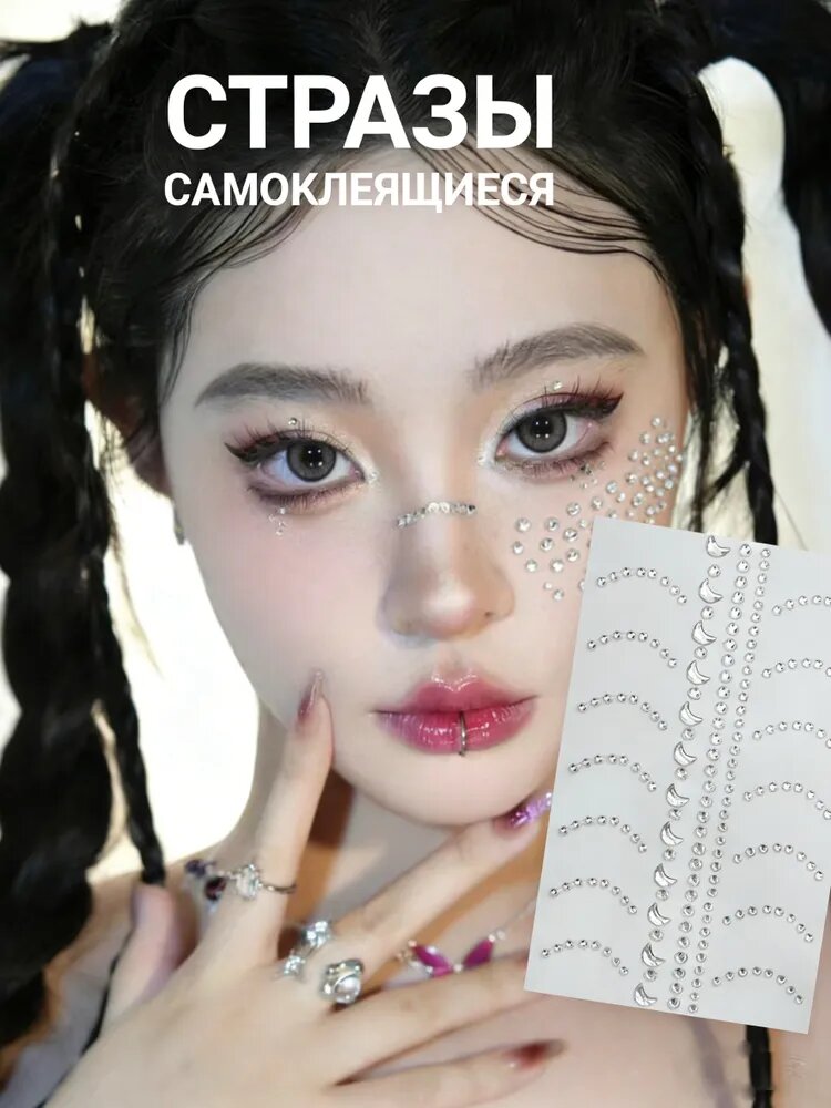 1 шт наклейка с кристаллами для бровей и стразами