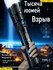 Фонарь-прожектор 1000 люмен, TYPE-C, встроенный аккумулятор, дальность 1000м, дл...