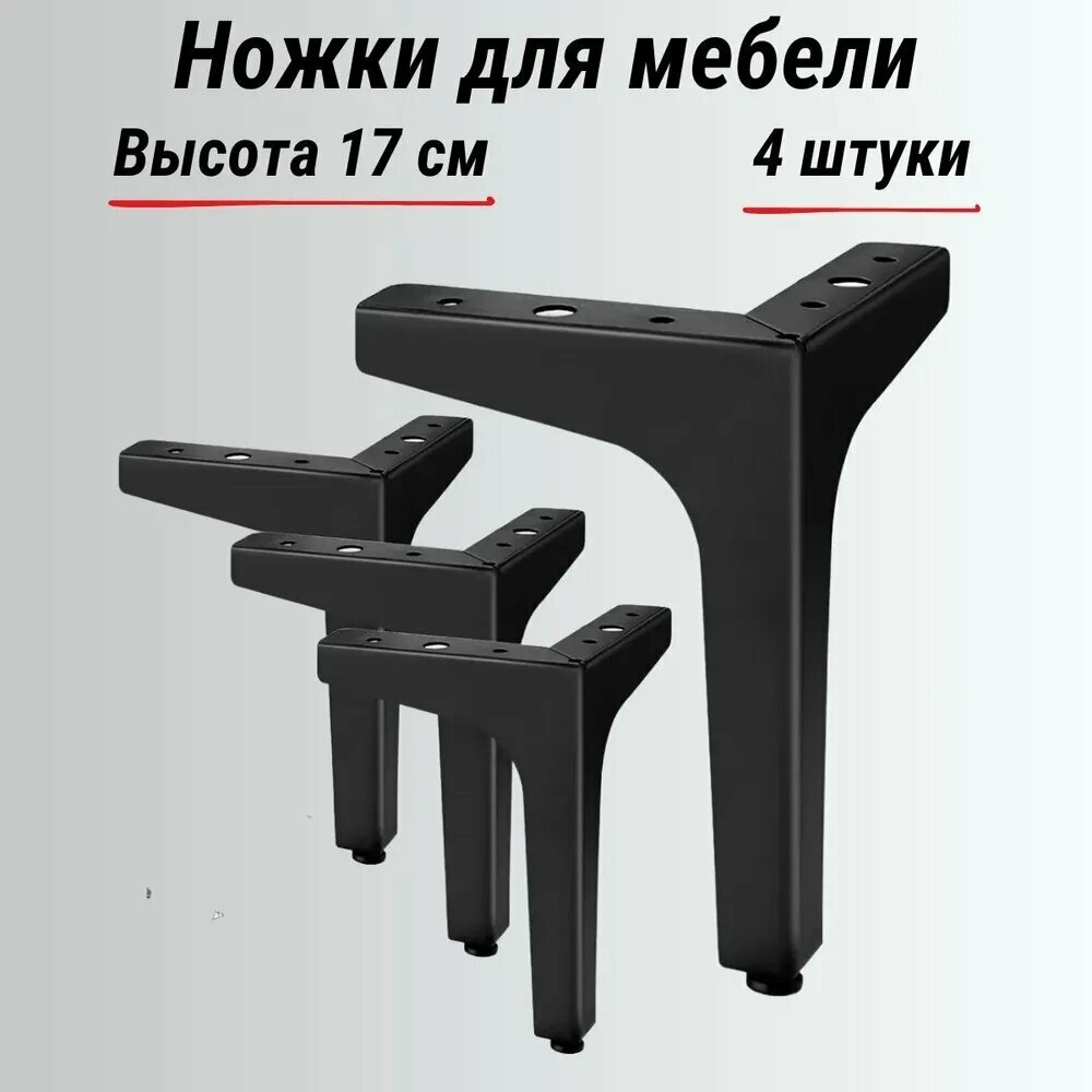 Ножка для мебели