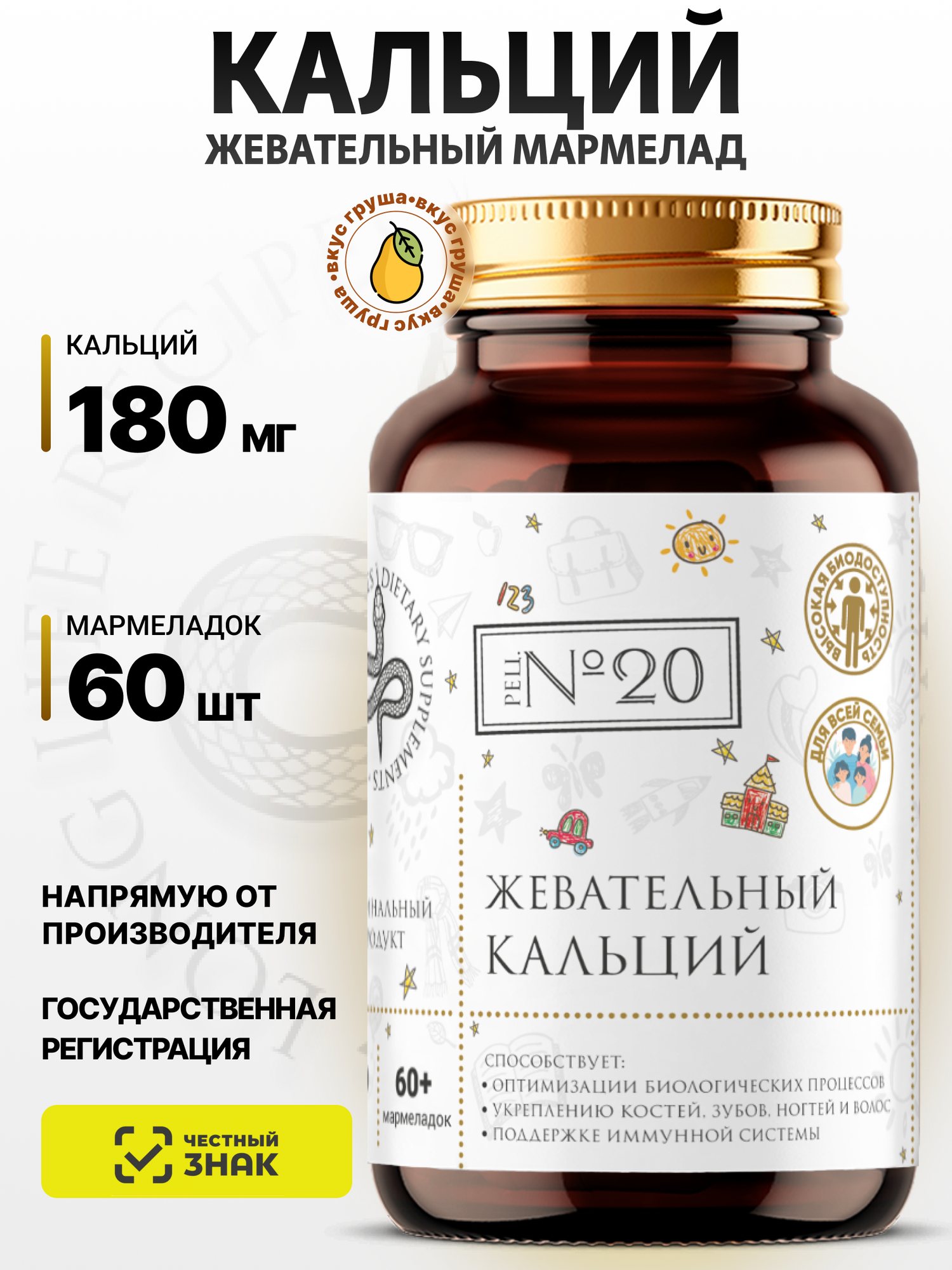 Кальций жевательный для детей и взрослых, Calcium в доступной форме, натуральный кальций для здоровья зубов.