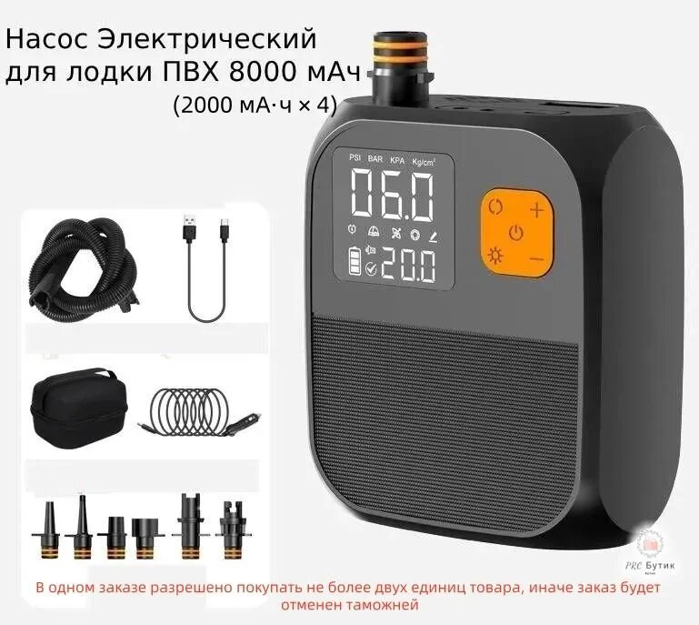 Портативный электрический воздушный насос для лодок из ПВХ, досок SUP, досок SUP с веслом и многого другого.