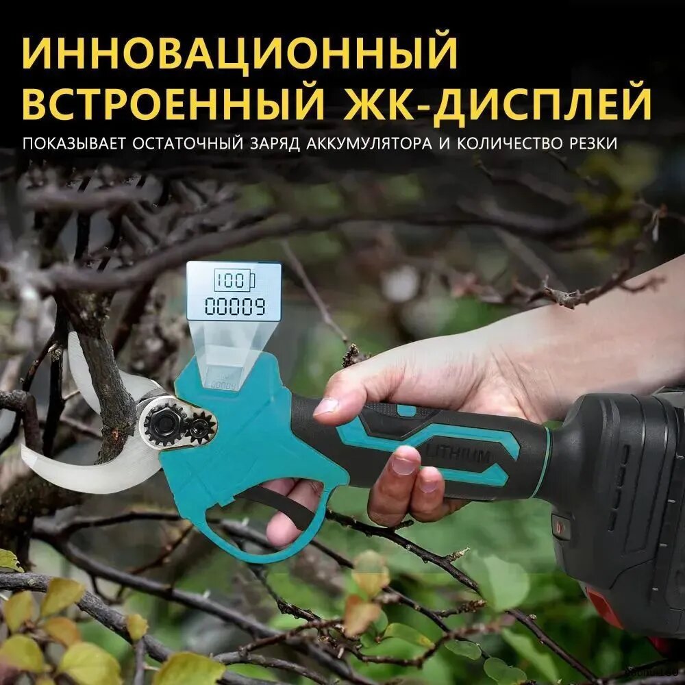 Электросекатор Okalee 30мм для обрезки веток в садах, виноградниках, с двумя аккумуляторами — фото 1