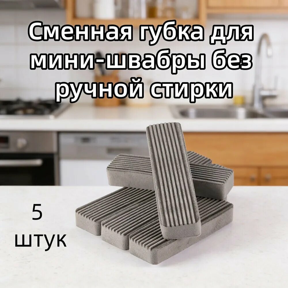 Швабра Швабра