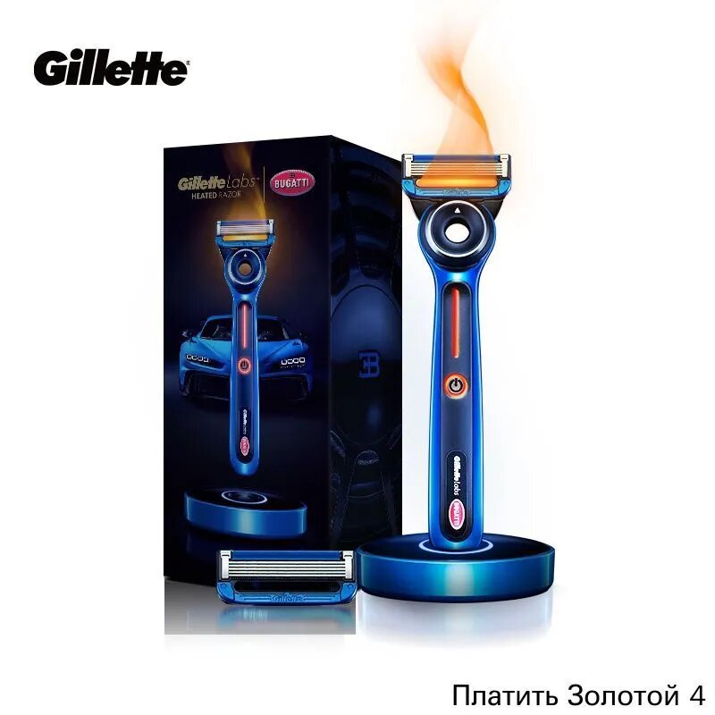 Термальная бритва Gillette Совместная модель Bugatti