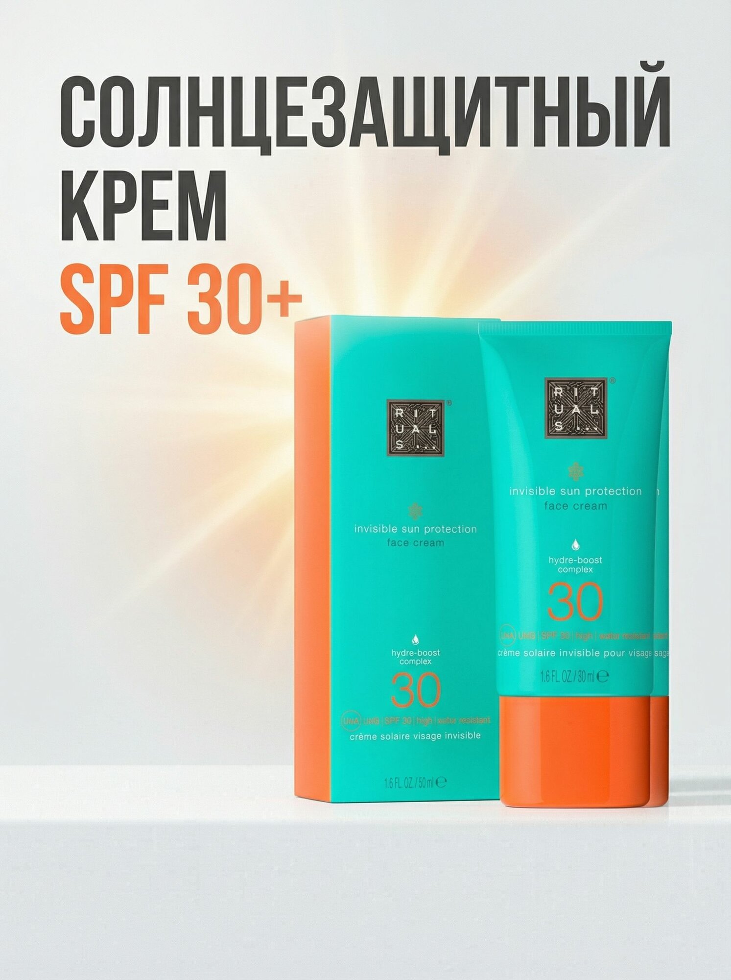 THE RITUAL OF KARMA. солнцезащитный крем Sun Face Cream SPF 30+ 50мл.