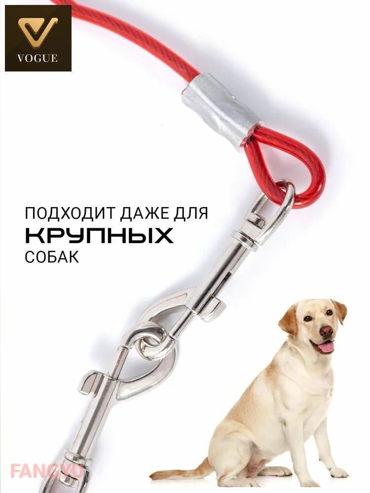 Поводок — фото 1