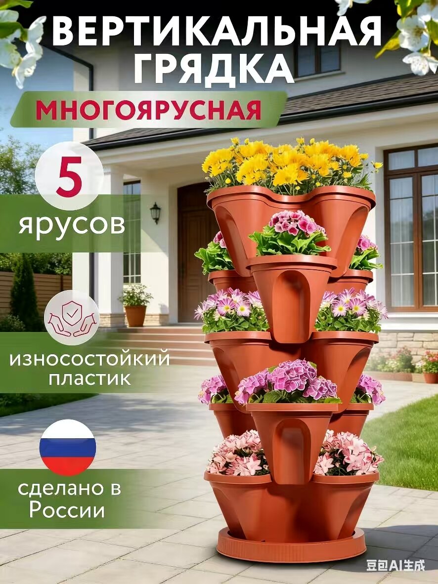 Грядка, 0.38х0.38 м, 1 штМногоярусный горшок для сада на балкон, пластиковый горшок для овощей, экономия места