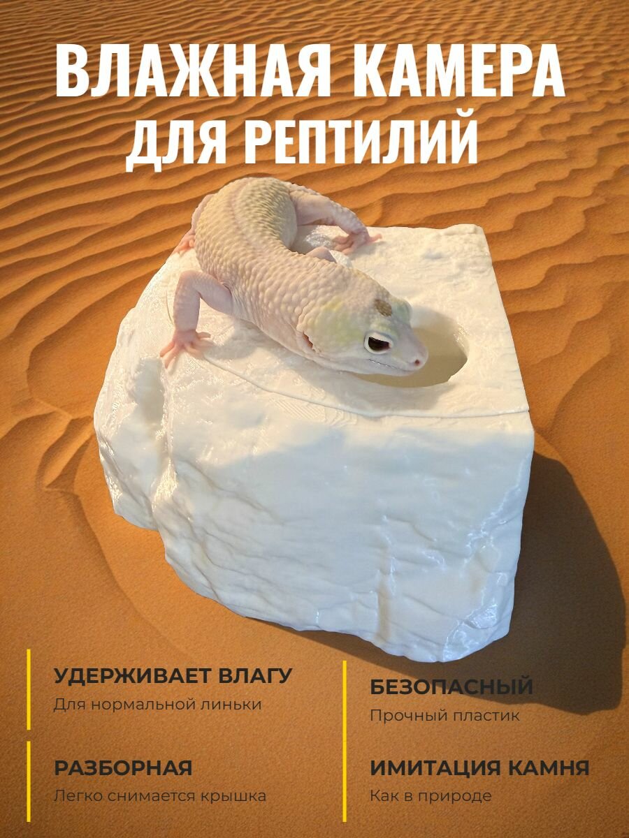 Угловая влажная камера Кастрюлька для террариума с шершавой крышкой-ручкой для помощи в линьке