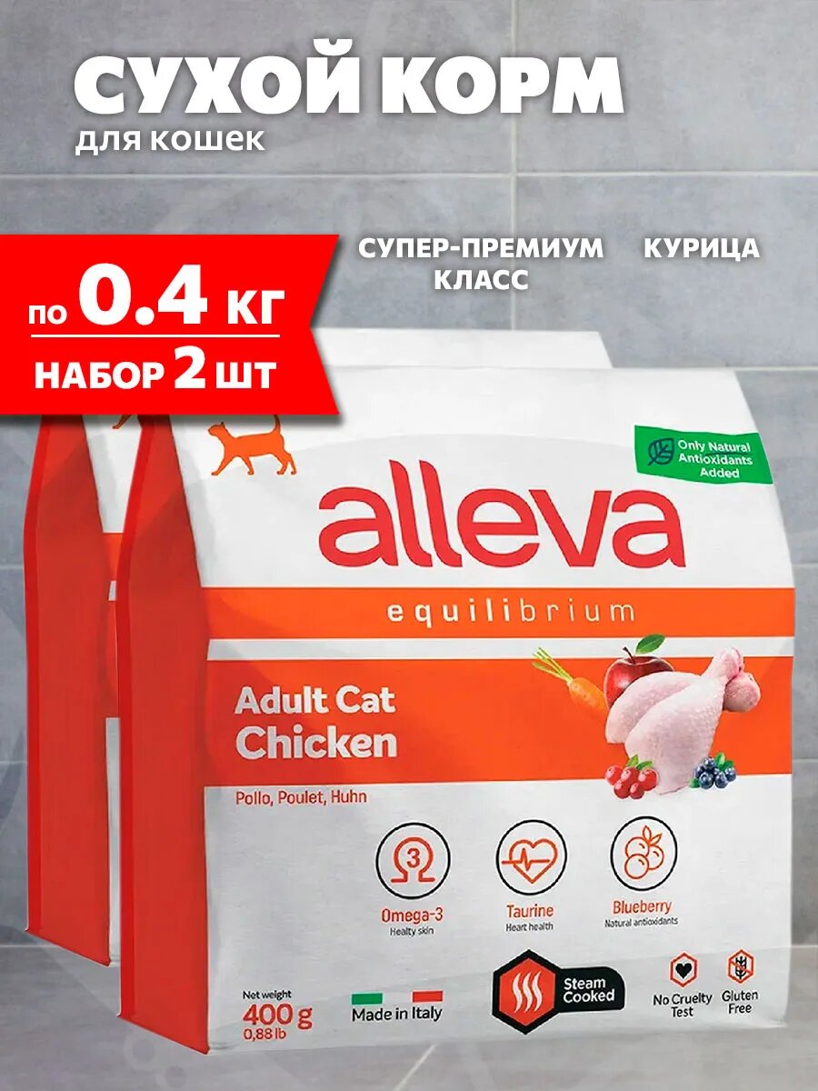 Корм сухой Alleva Equilibrium Adult Cat Chicken для взрослых кошек, курица, 0,4 кг 2 шт