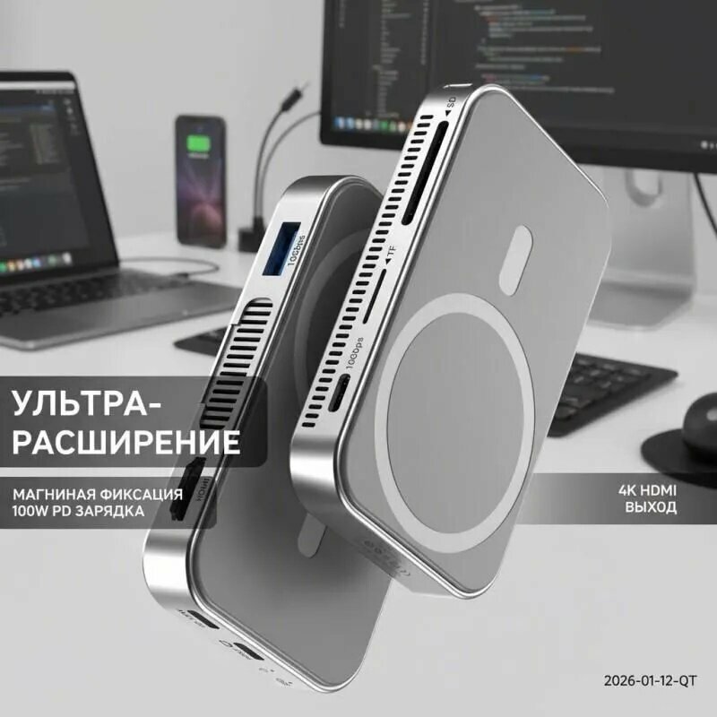 Внешний бокс для SSD M.2 с магнитной фиксацией и функцией хаба для iPhone 15 Pro/Pro Max