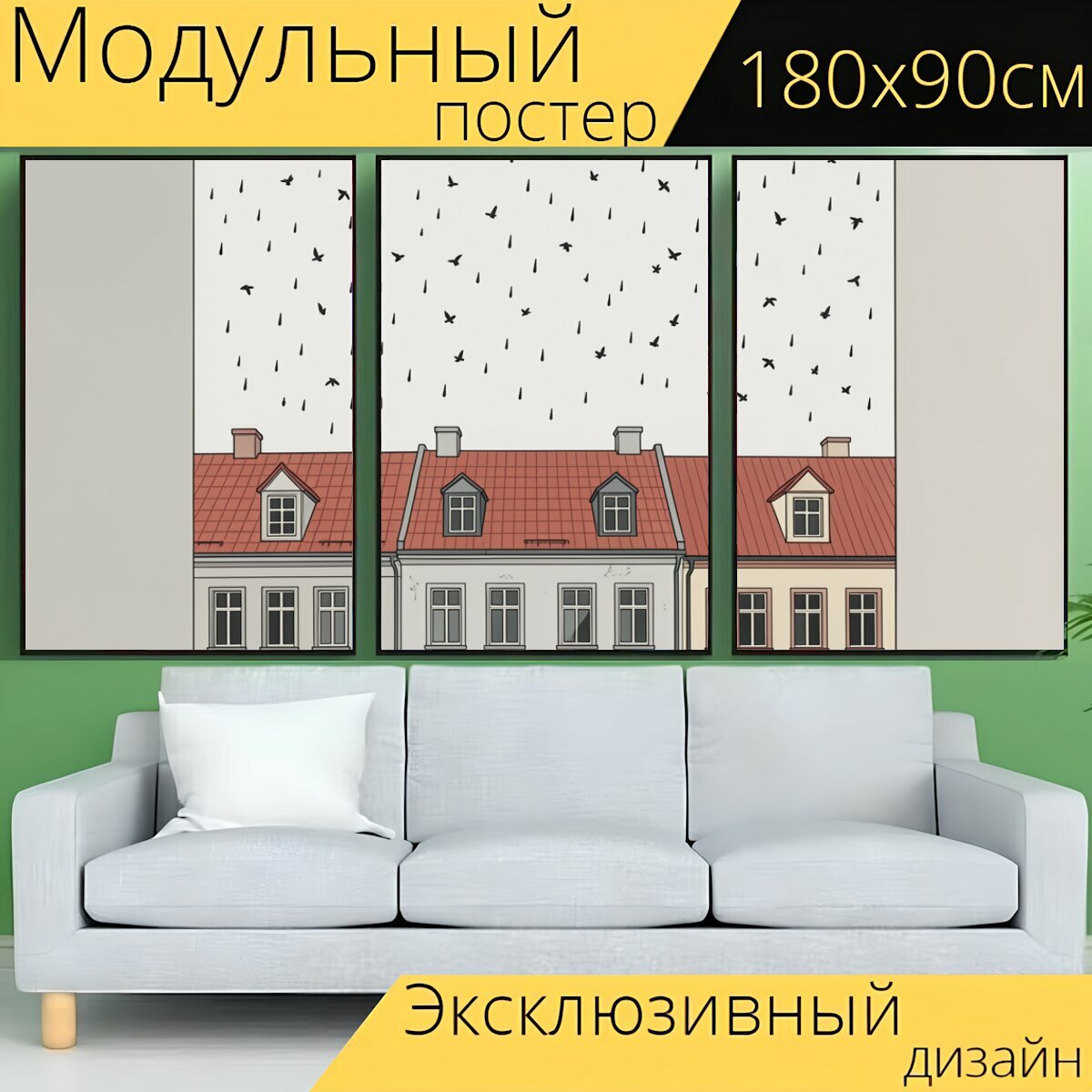 Модульный постер "Узкая улица с птицами. Минималистичная городская иллюстрация: старинные европейские фасады с красными крышами." 180 x 90 см. для интерьера на стену в тубусе