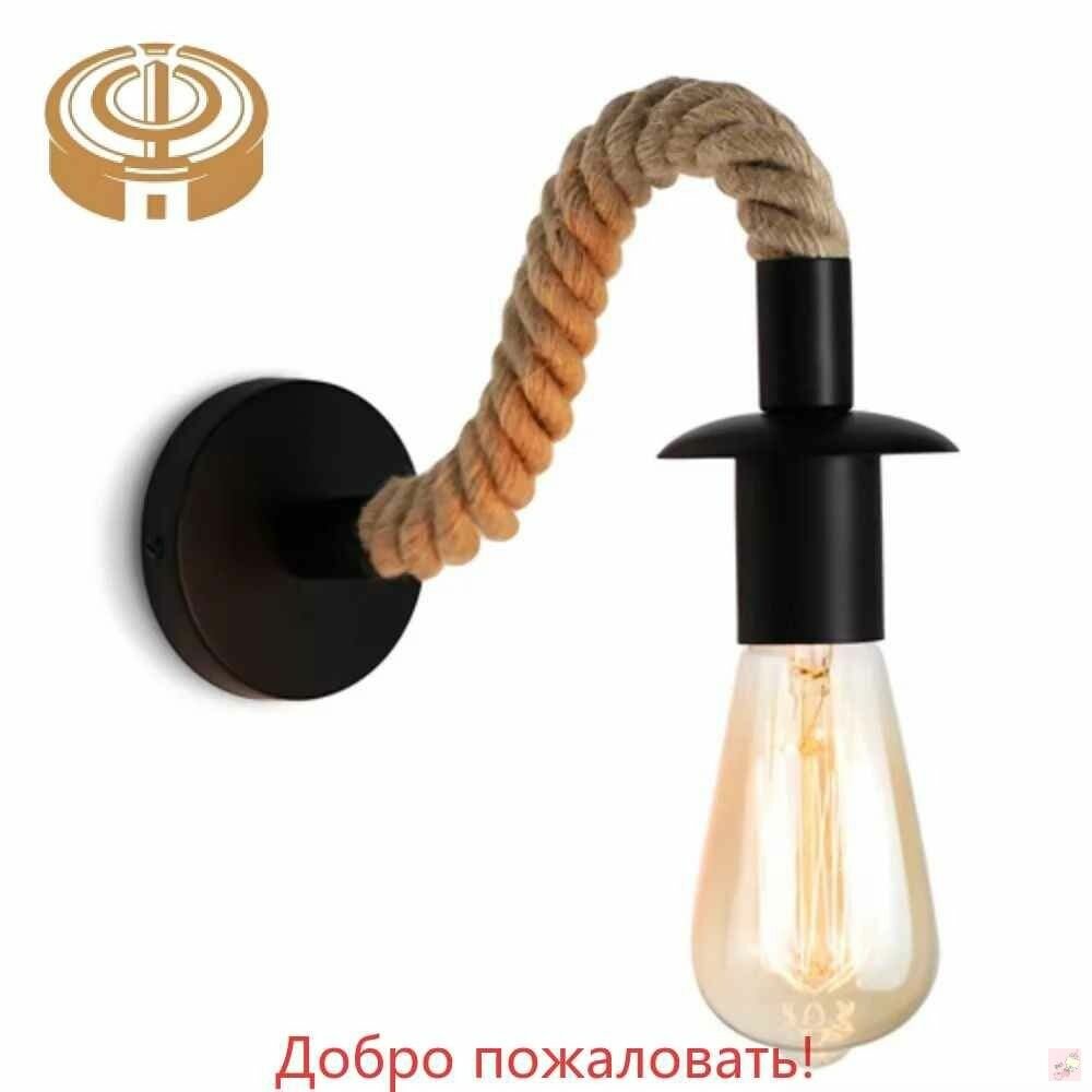 Настенный светильник, E27, 60 Вт