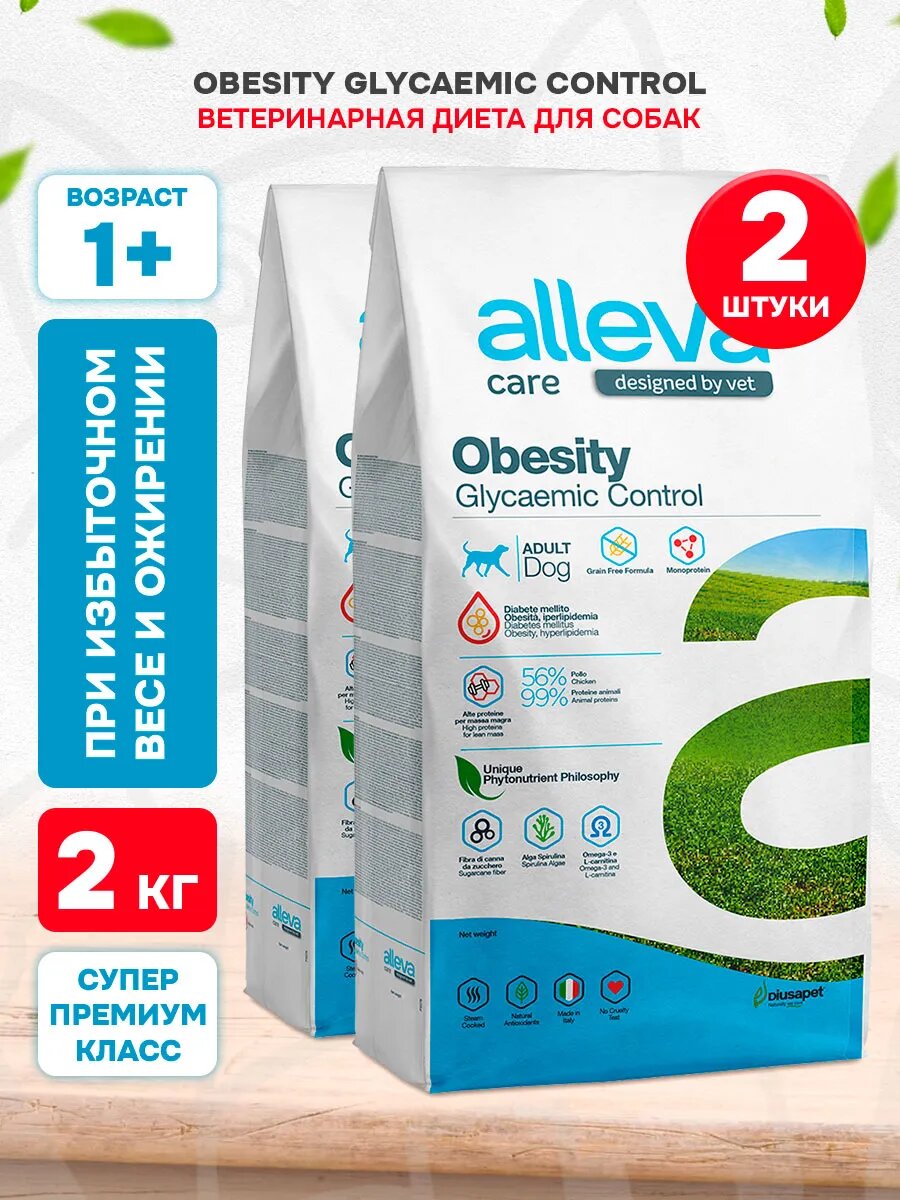 Корм сухой Alleva Care Adult Dog Obesity Glycaemic Control для взрослых собак при ожирении, 2 кг 2 шт