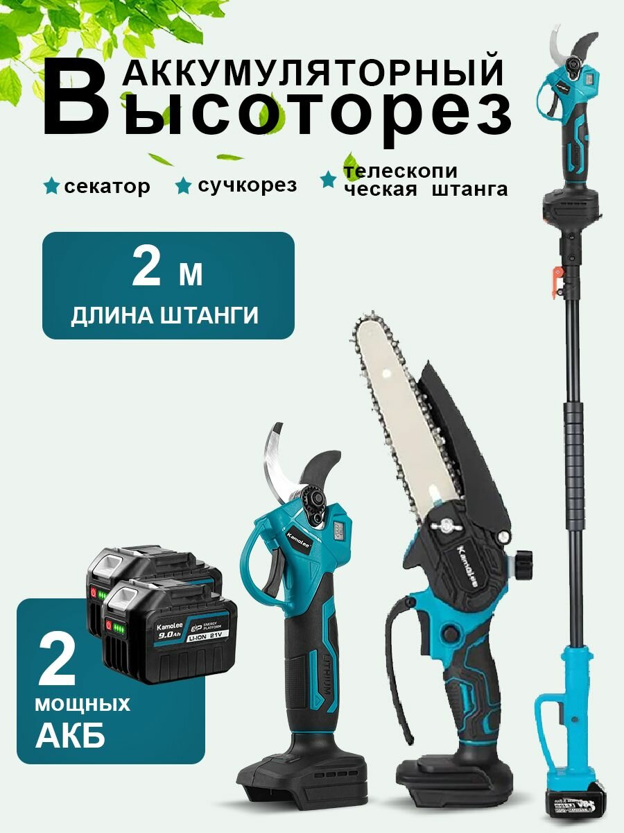Kamolee Электрический высоторез,30мм