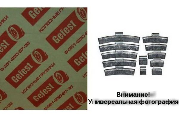 Грузик набивной на литой диск (Sp) 10г (1200)*******************