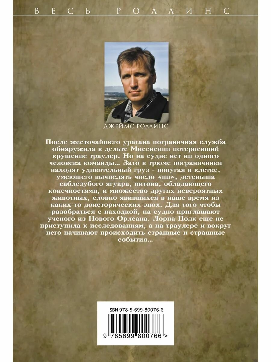 Алтарь Эдема — фото 1