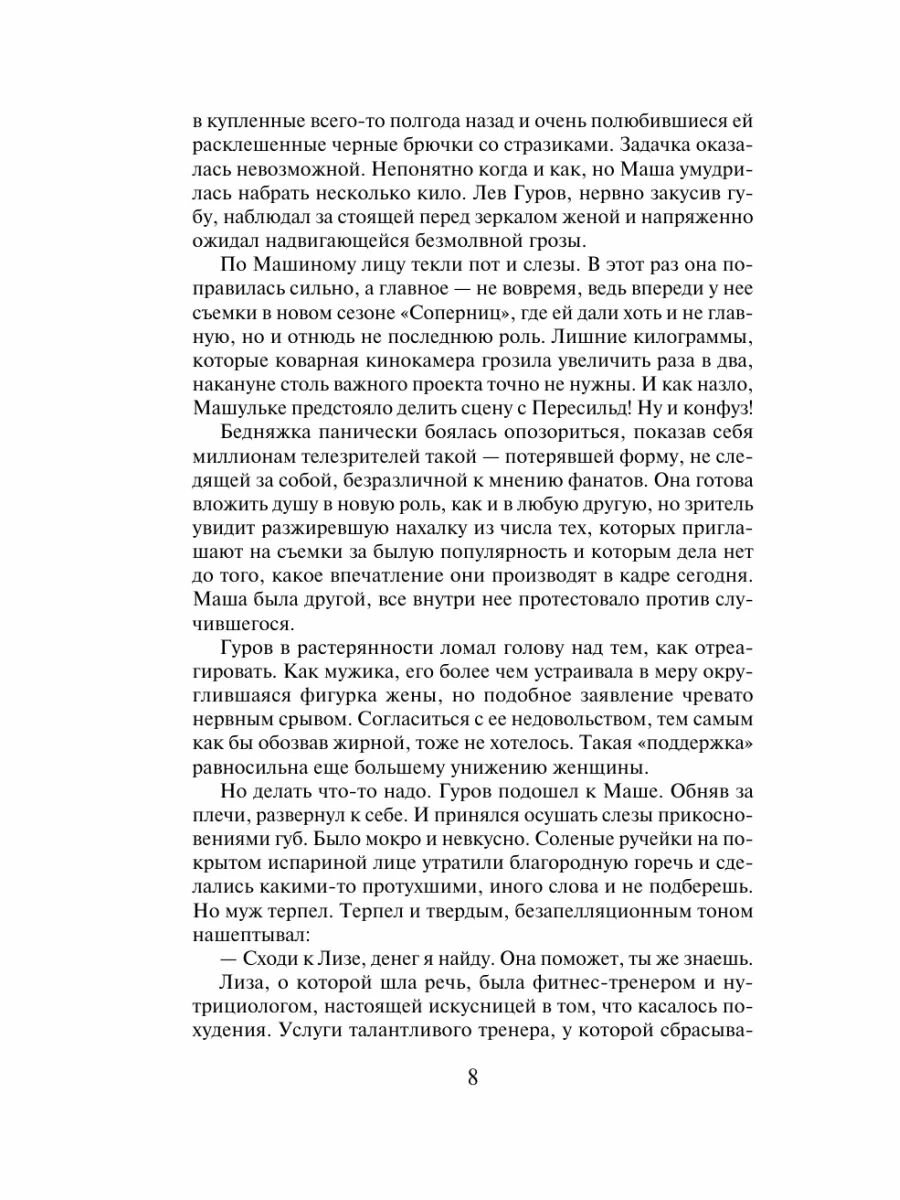 Скелет в наследство — фото 1