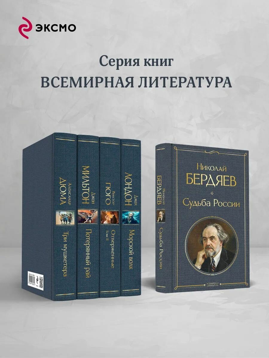 Судьба России — фото 1