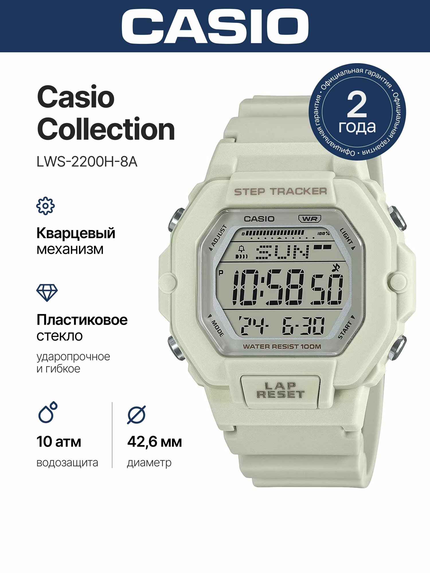 Наручные часы