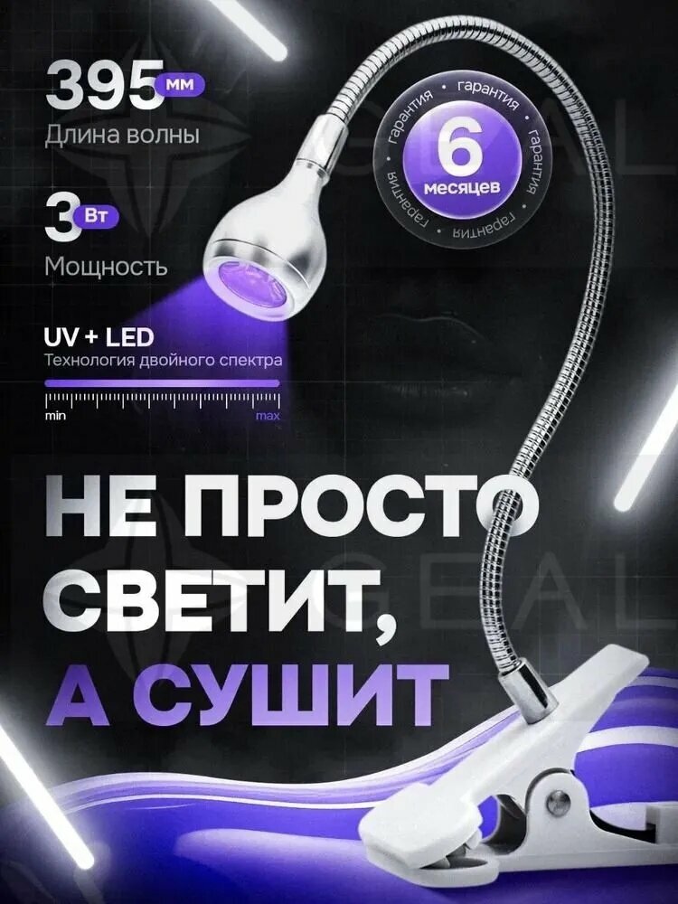 Серебристо-белый фонарик для ногтей, ультрафиолетовая лампа для ногтей, с USB-кабелем и зажимом