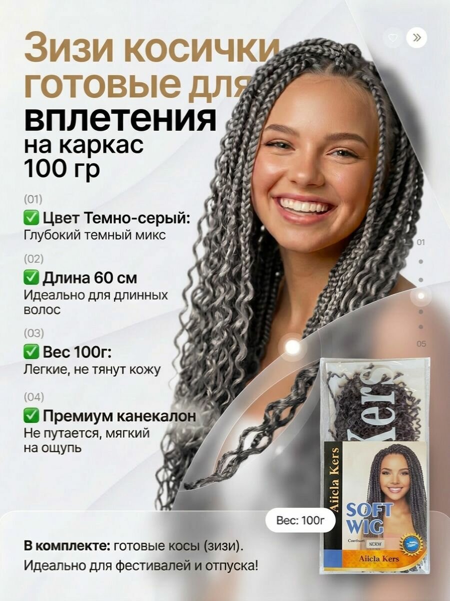 Канекалон для афроплетения классически черный, искусственные волосы для кос, 60 см