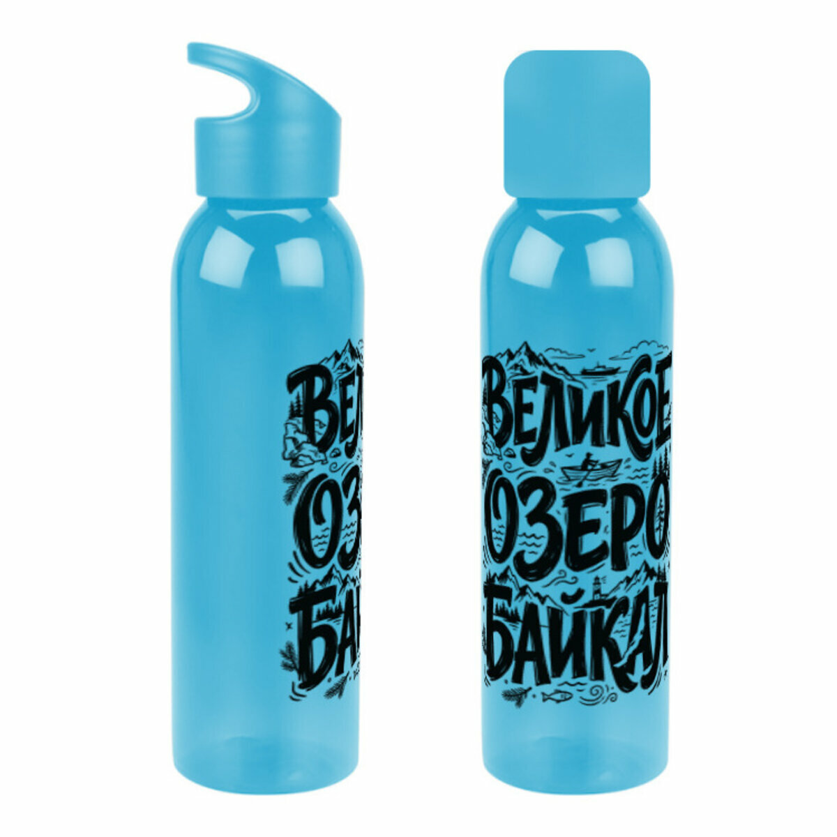 Бутылка для воды «Великое озеро Байкал. Русский леттеринг» (голубой)
