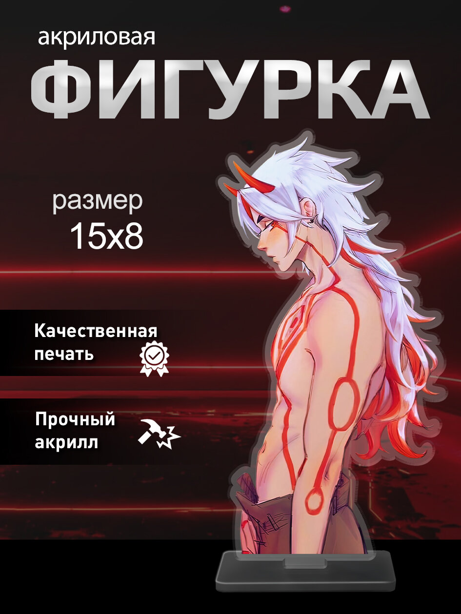 Акриловая фигурка Итто