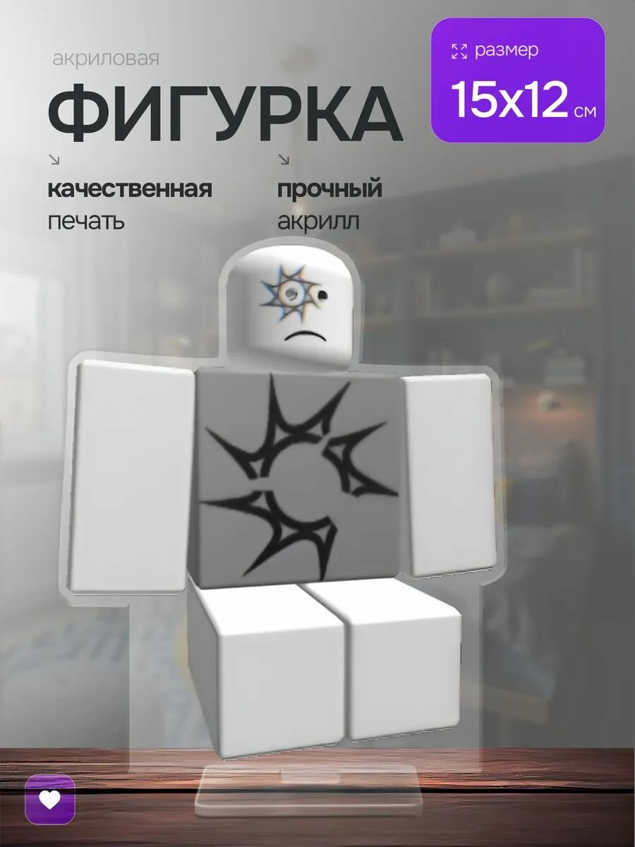 Акриловая фигурка Forsaken roblox