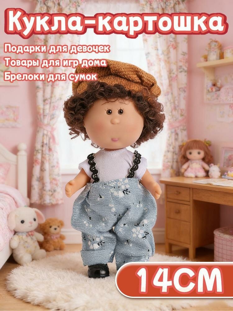 Коллекционная кукла BJD Миа Potato Doll 14CM