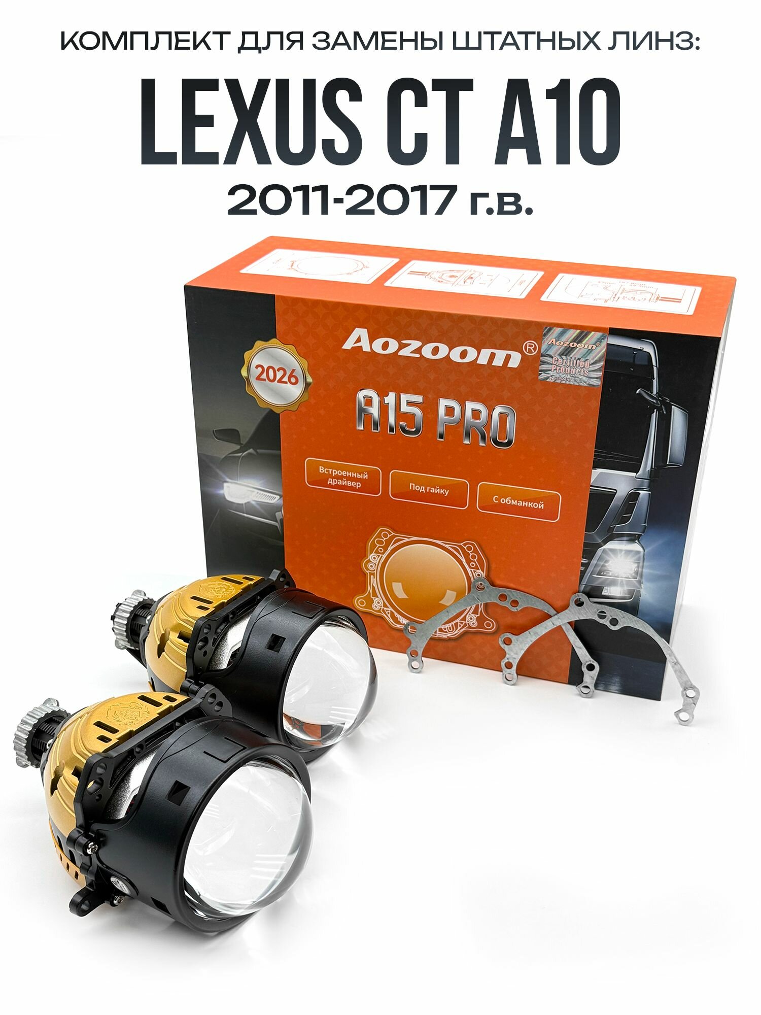 Светодиодные Bi-LED линзы Aozoom A15 PRO 2026 4300k для фар Lexus CT A10 2011-2017 / Теплый свет / Билед на Лексус СТ А10