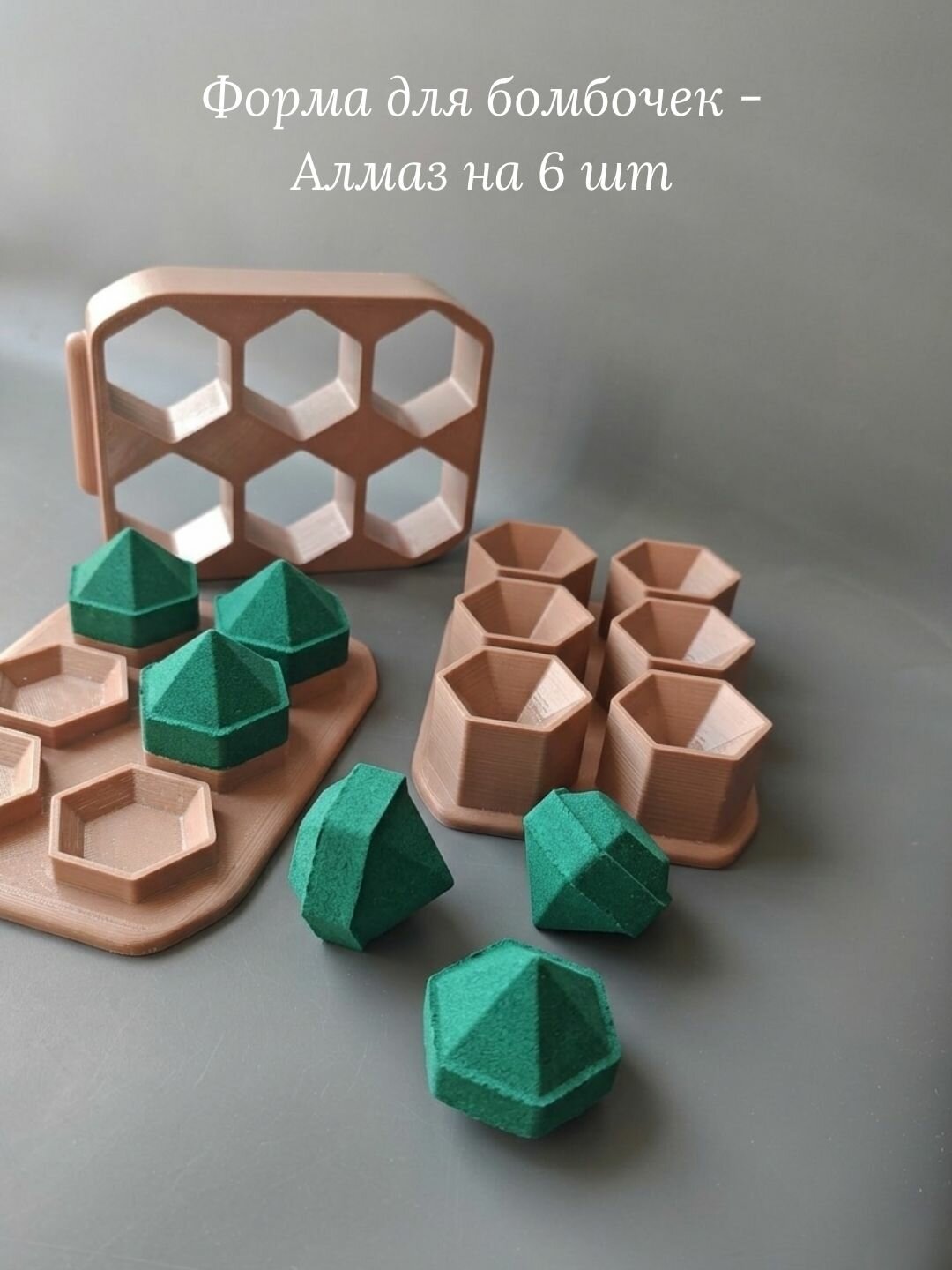 Форма для бомбочек - Алмаз на 6 шт