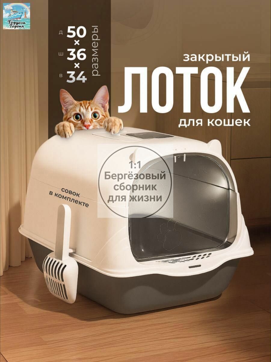 Туалет для животных1 для собак для кошек