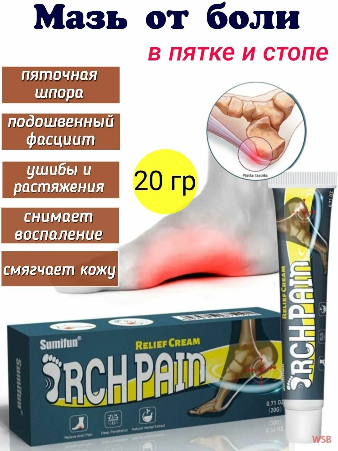 Крем для ухода за кожей