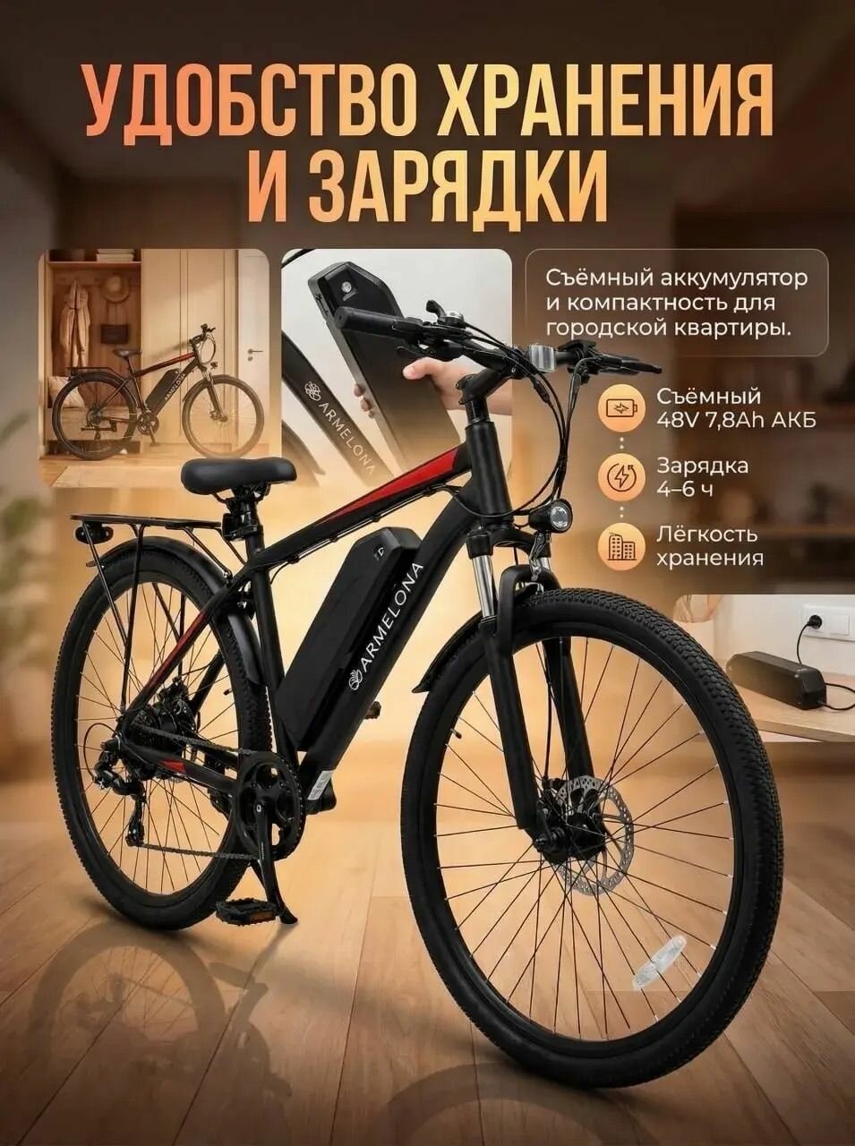 Электровелосипед Armelona AR-6, 500W, 36V 13Ah, до 40 км, алюминиевая рама, нагрузка 130 кг, черный