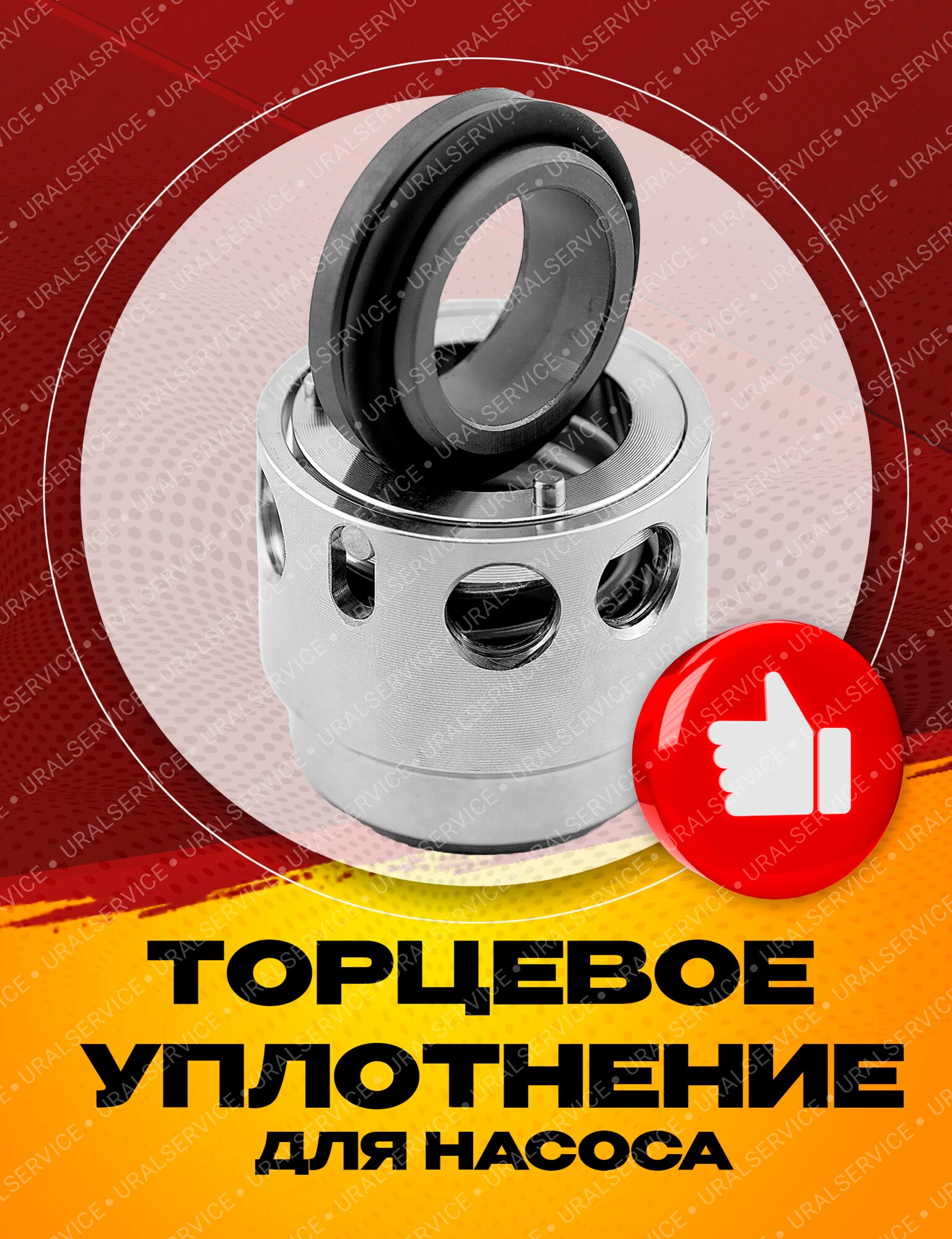 Торцевое уплотнение Lowara KL01AC3