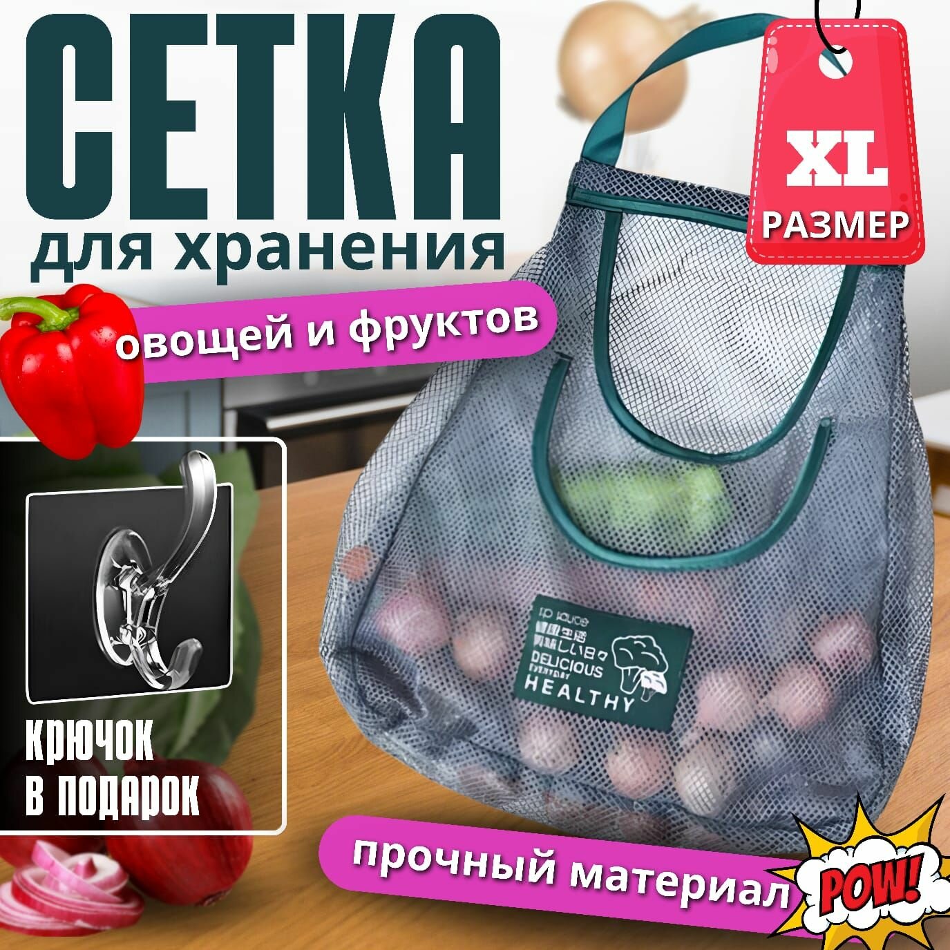 Экомешочки