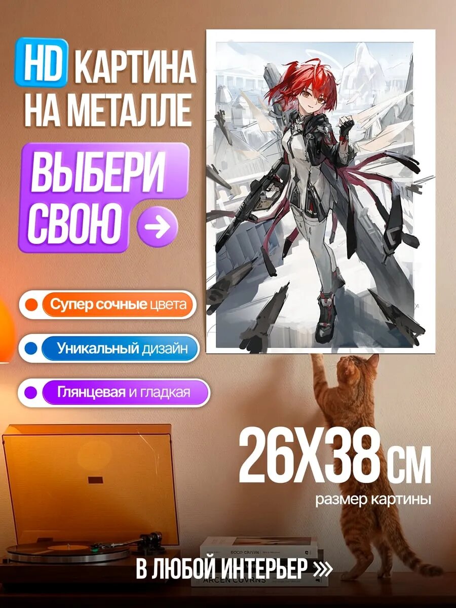 Картина на HD металле Девушка с красными волосами