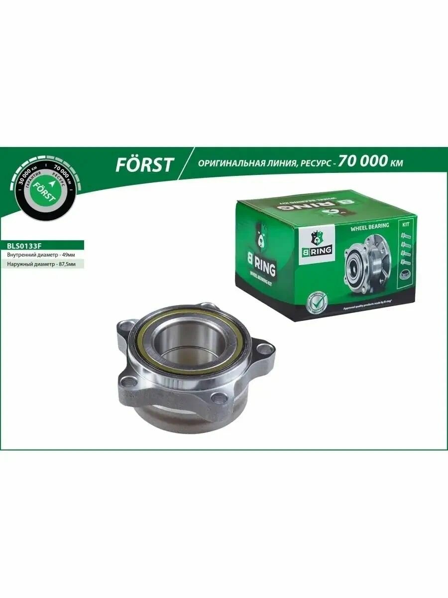 Ступица передняя ГАЗ 3302 ГАЗель NEXT FORST B-RING арт. BLS0133F