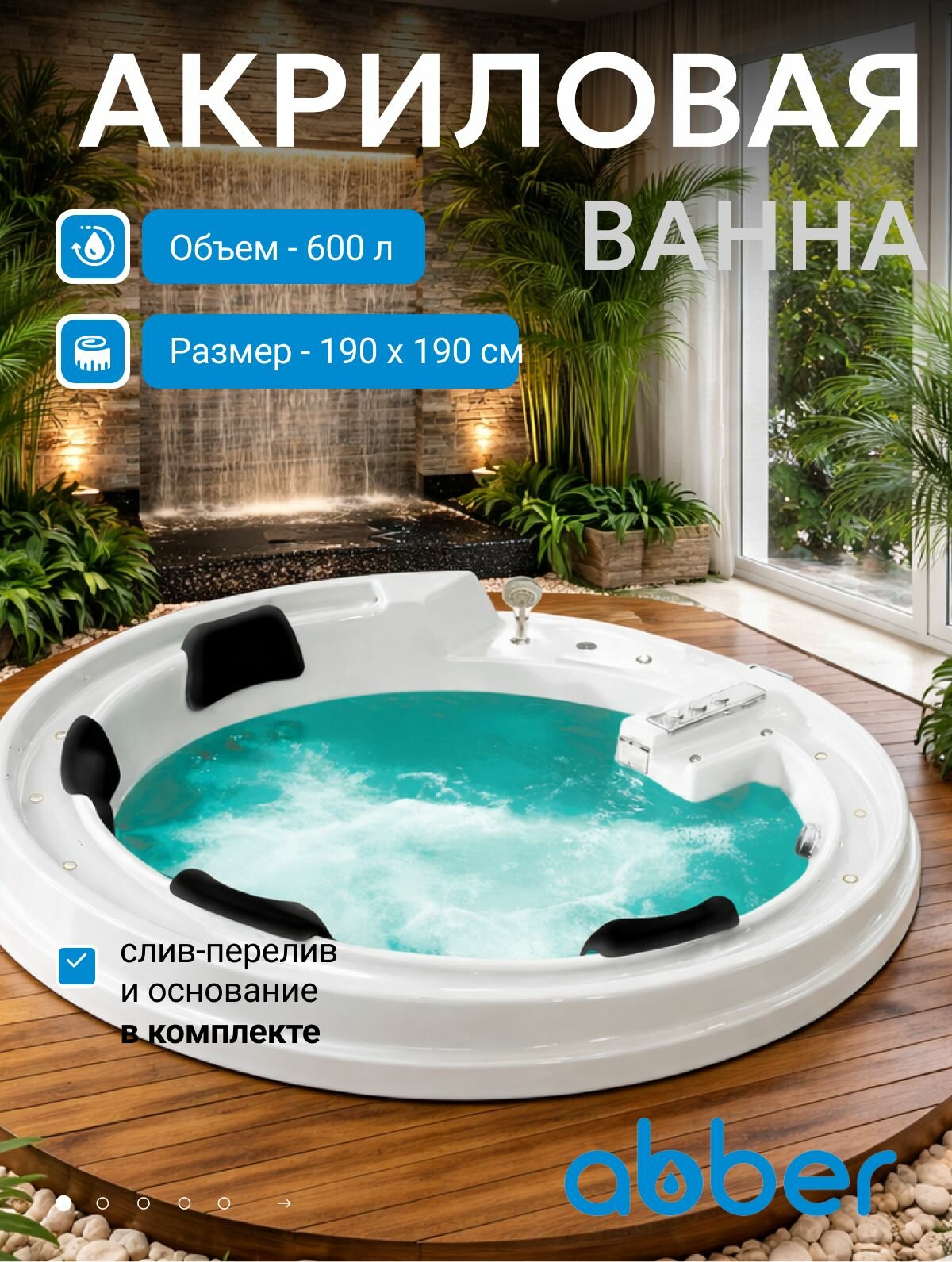 Акриловая ванна Gemy G9090 B 190x190 встраиваемая