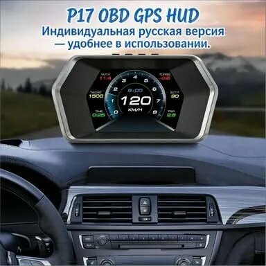 Компьютер бортовой, 12 Вт арт. BORNUM