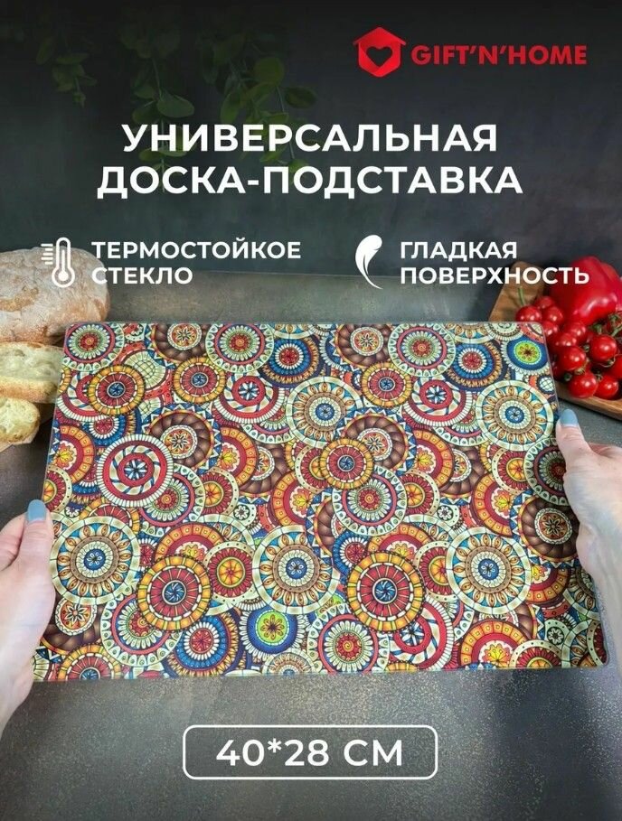 Разделочная подарочная стеклянная доска на ножках 40х30 см