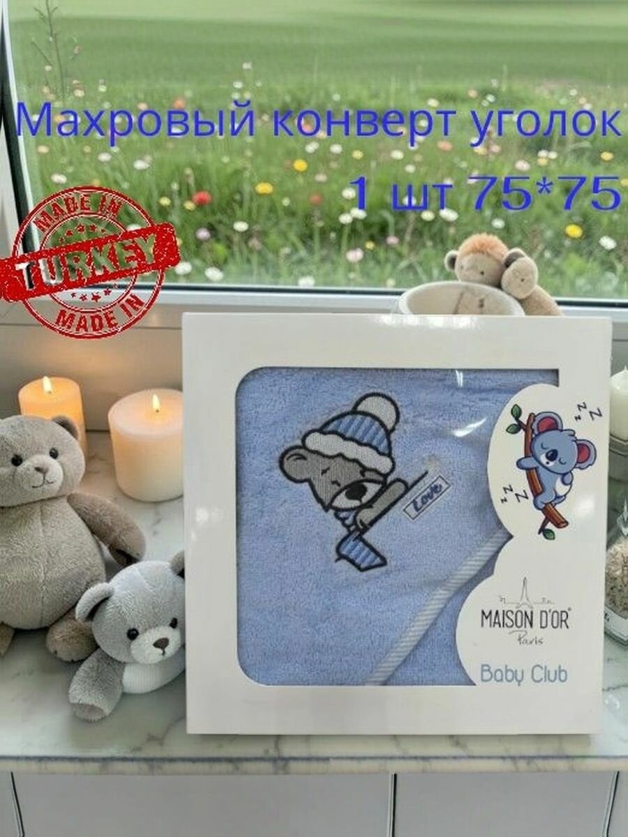 Конверт махровый с уголком Maison D'or Star 1 шт 75*75 Голубой