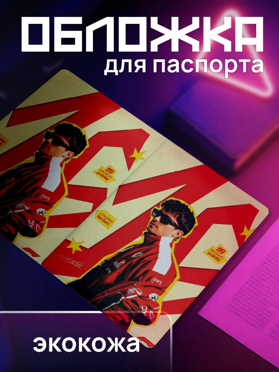 Обложка для паспорта 0_ok.rilART