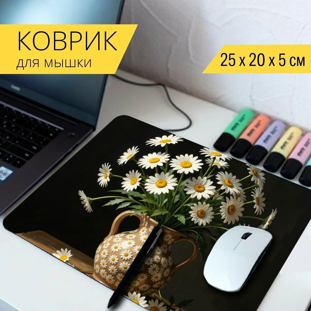 Коврик для мыши с принтом "Ромашки в керамической вазе. Нежная натюрмортная композиция с белыми полевыми цветами в расписном кувшине на деревянной поверхности. Тёмный фон." 25x20см.