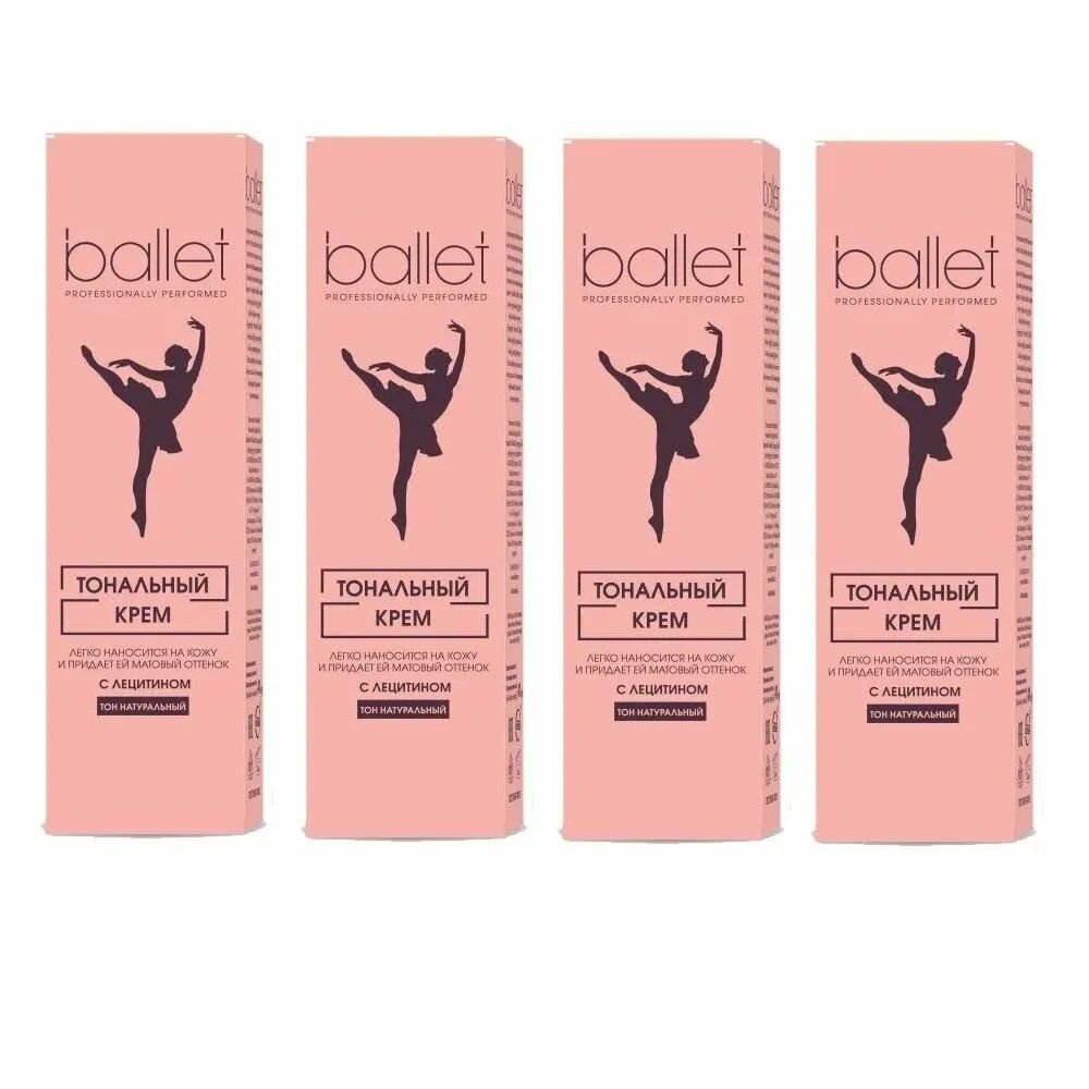 Крем тональный Ballet с лецитином, тон натуральный, 41 гр, 4шт.